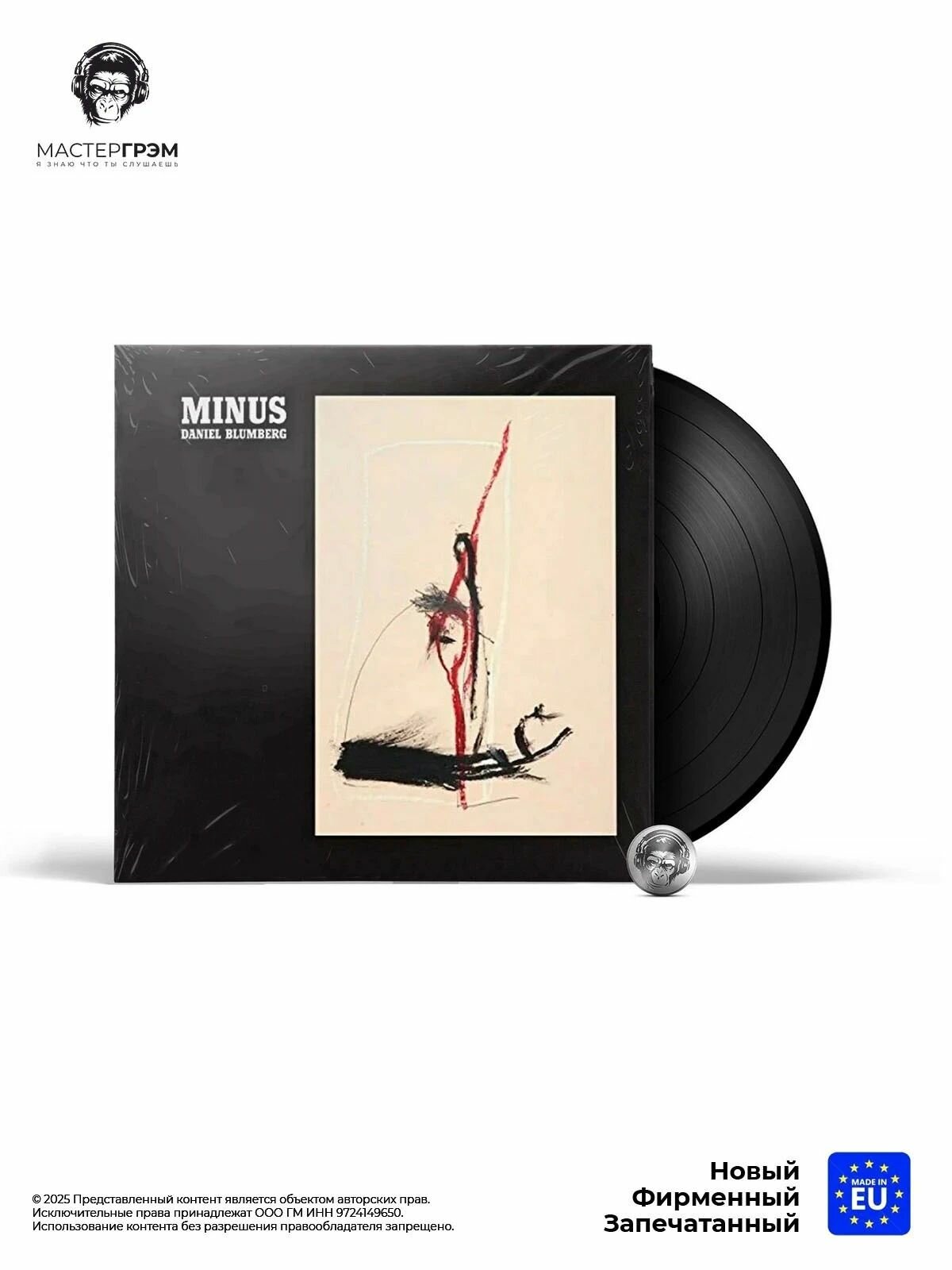Виниловая пластинка Daniel Blumberg - Minus (LP) 2018