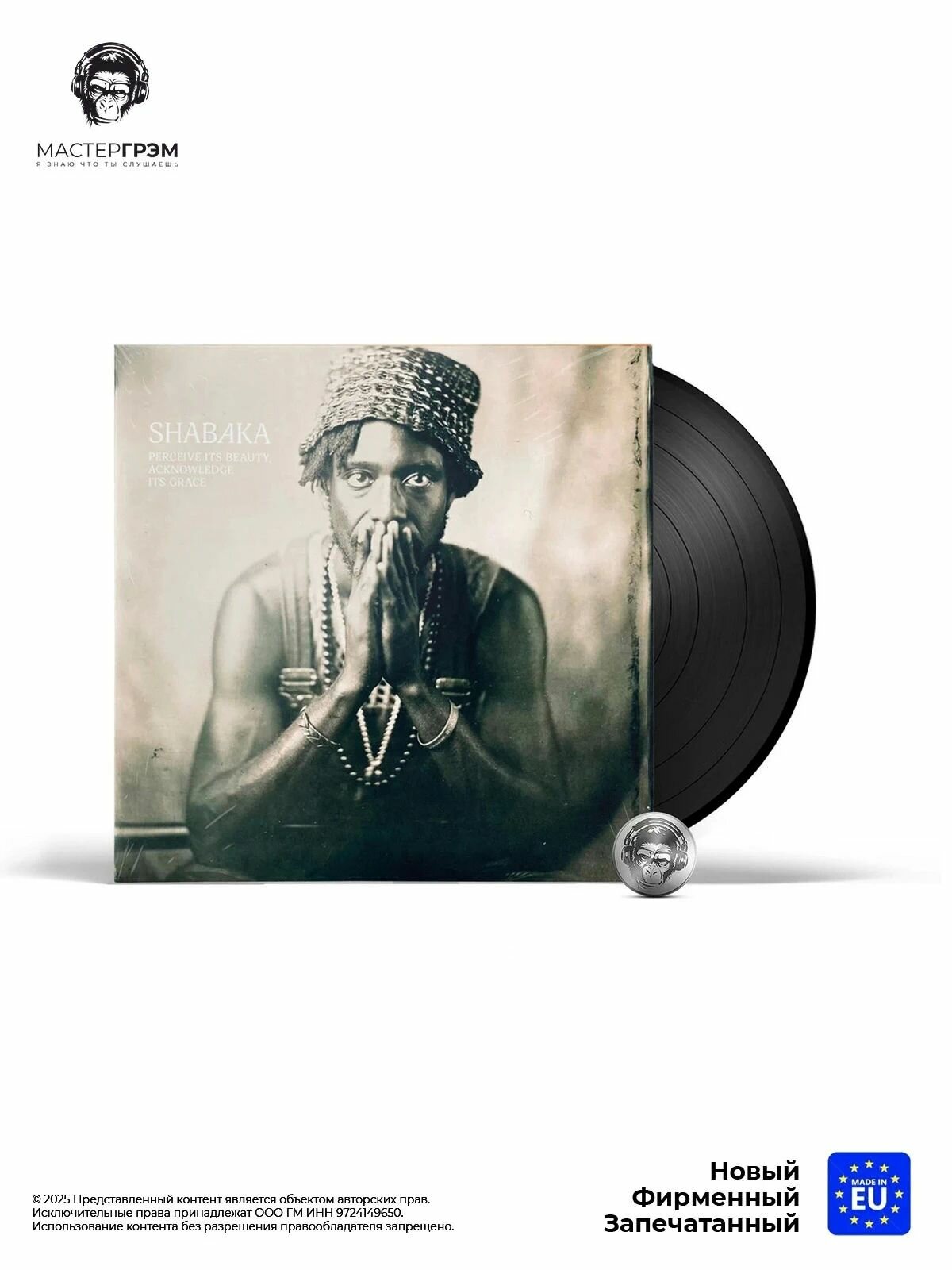 Виниловая пластинка Shabaka - Perceive Its Beauty, Acknowledge Its Grace (LP) 2024