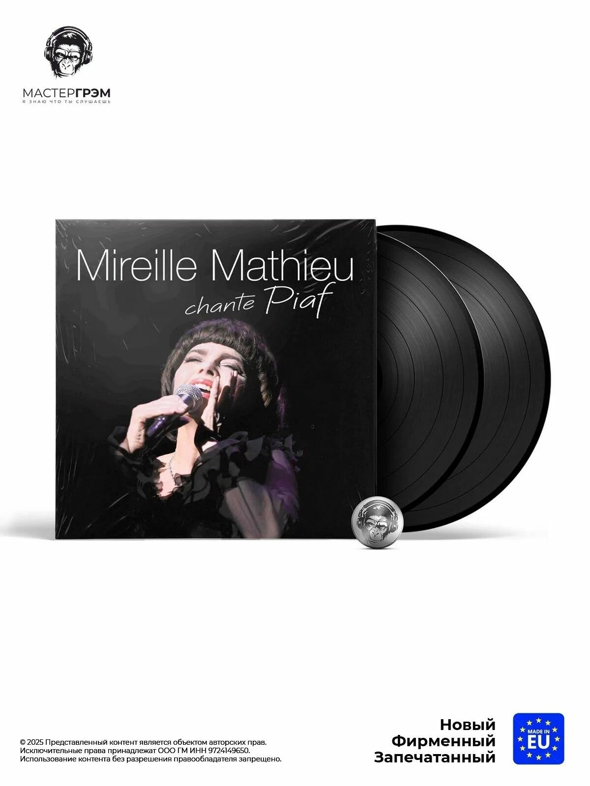 Виниловая пластинка Mireille Mathieu - Chante Piaf (2LP) 2023