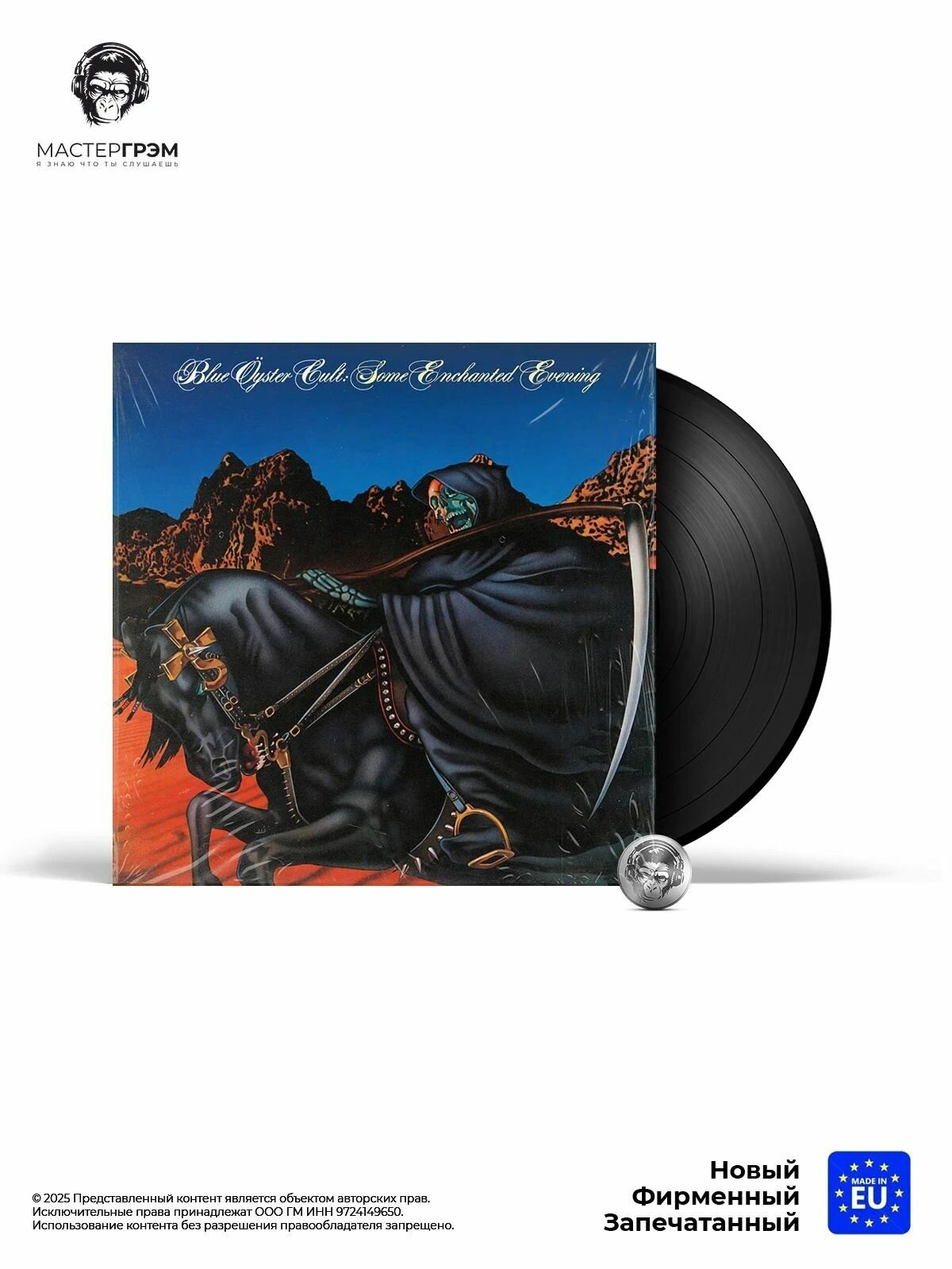 Виниловая пластинка Blue Oyster Cult - Some Enchanted Evening (LP) 2021
