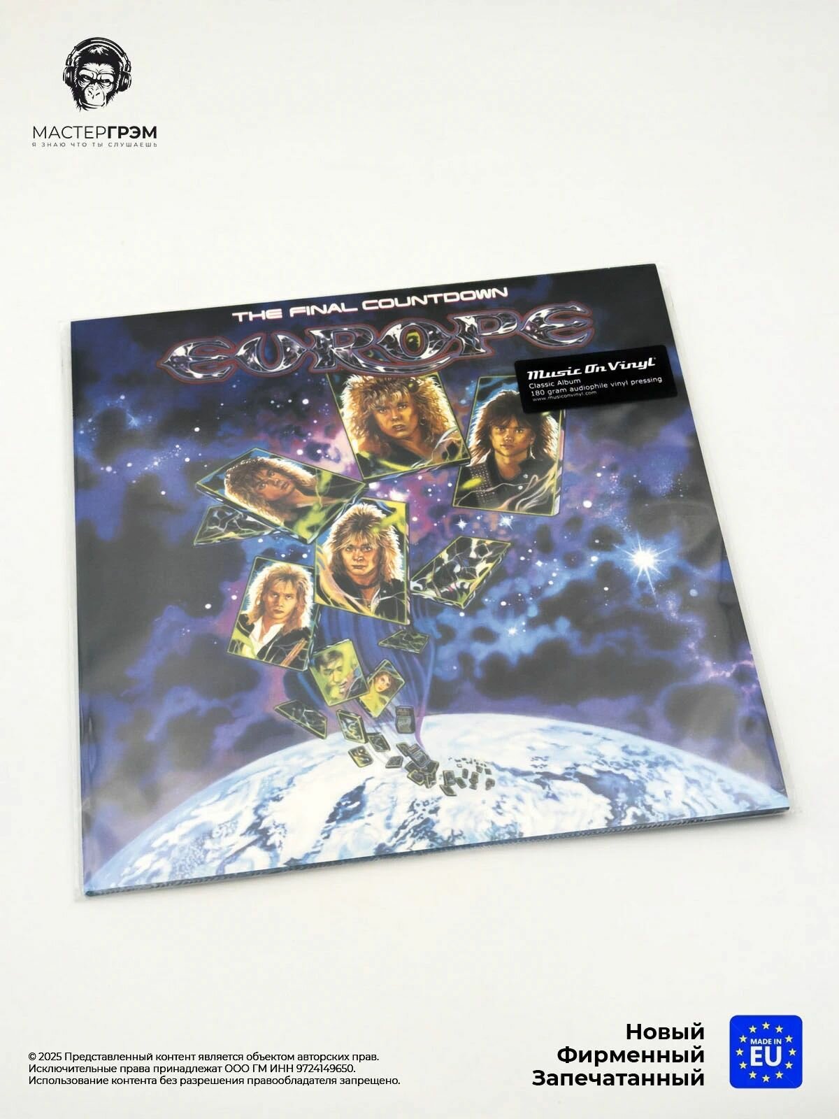 Виниловая пластинка Europe - The Final Countdown (LP) 2015