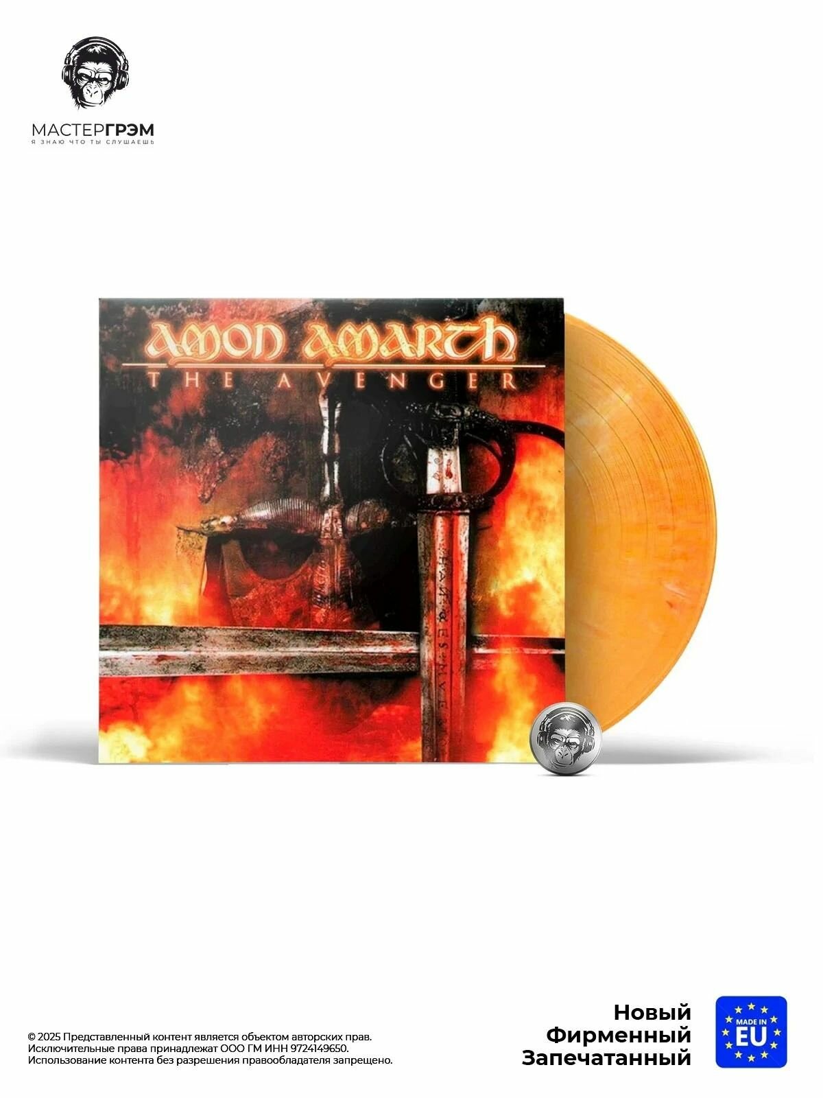 Виниловая пластинка Amon Amarth - The Avenger (LP, Пастельный оранжевый мраморный винил) 2022