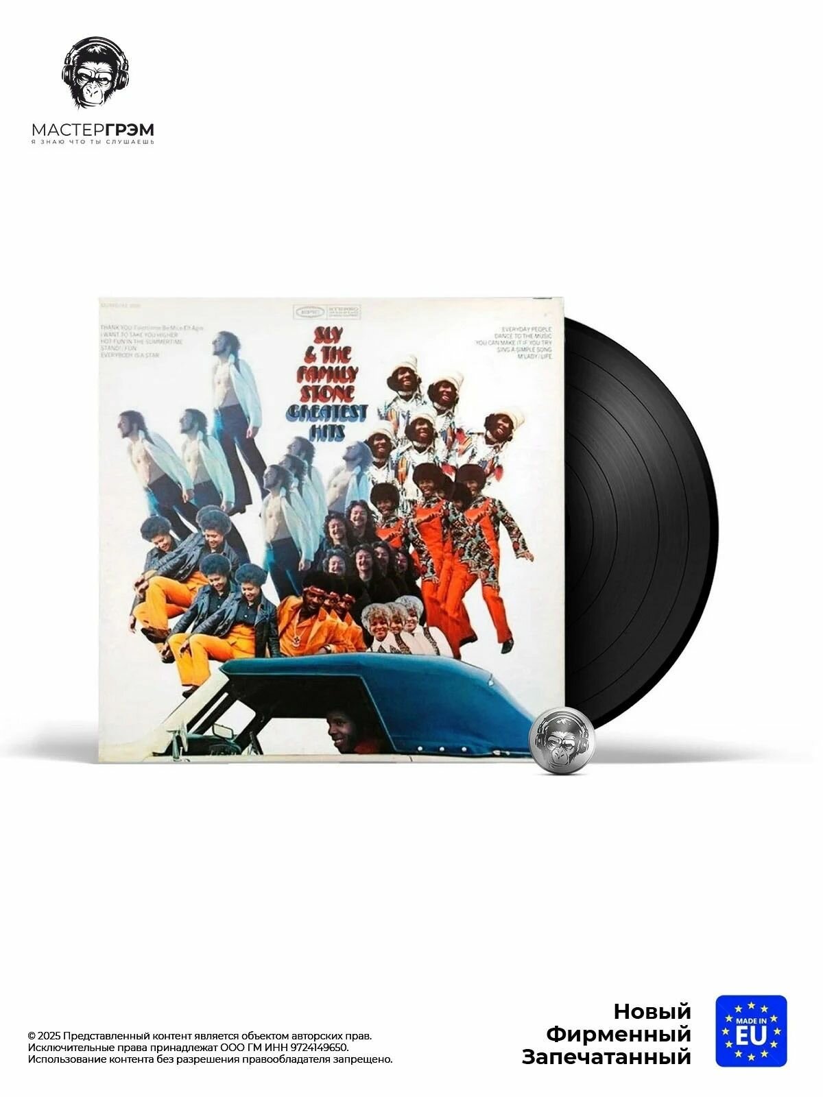 Виниловая пластинка Sly & The Family Stone - Greatest Hits (LP) 2017