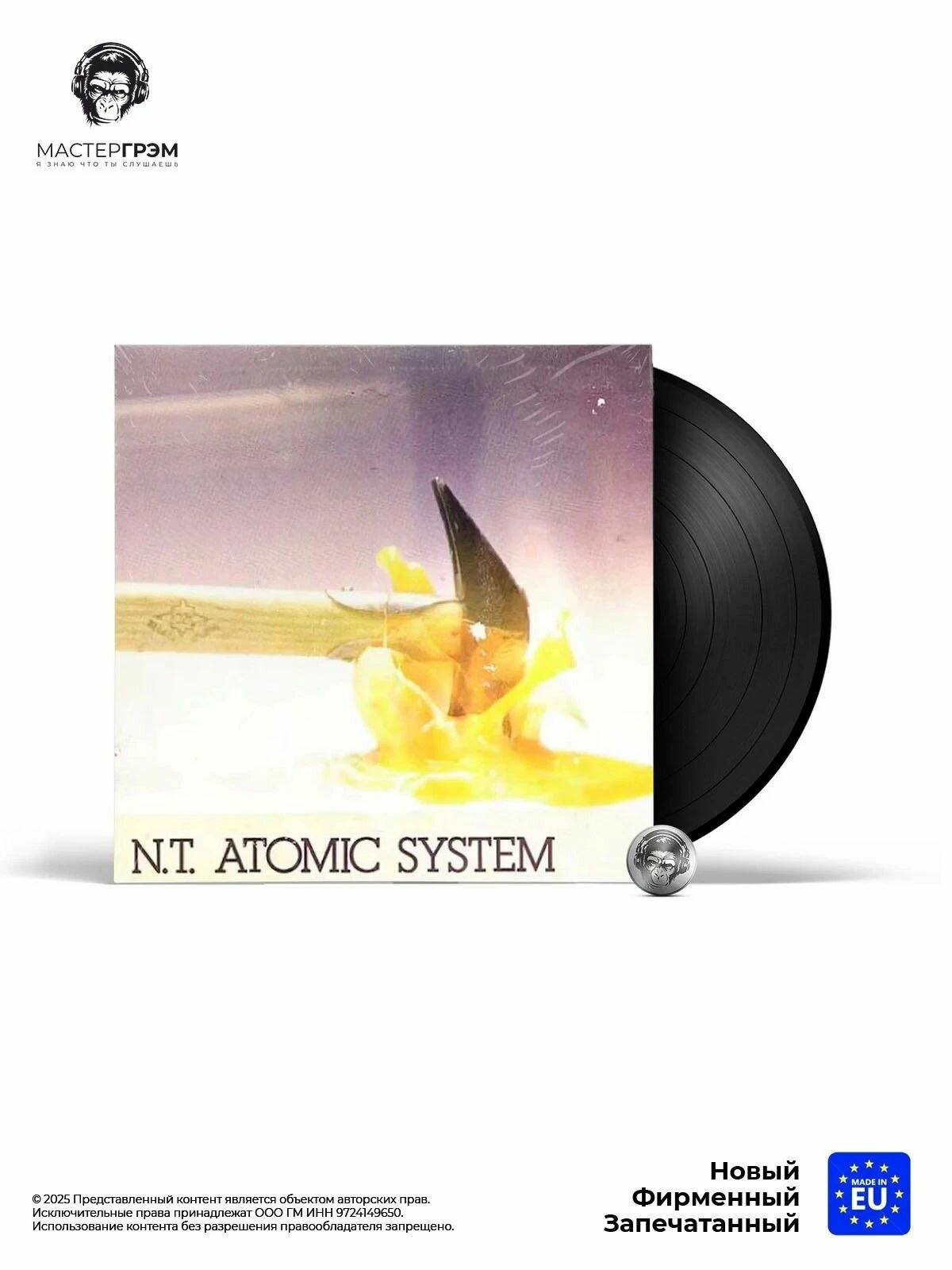 Виниловая пластинка New Trolls - Atomic System (LP) 2022
