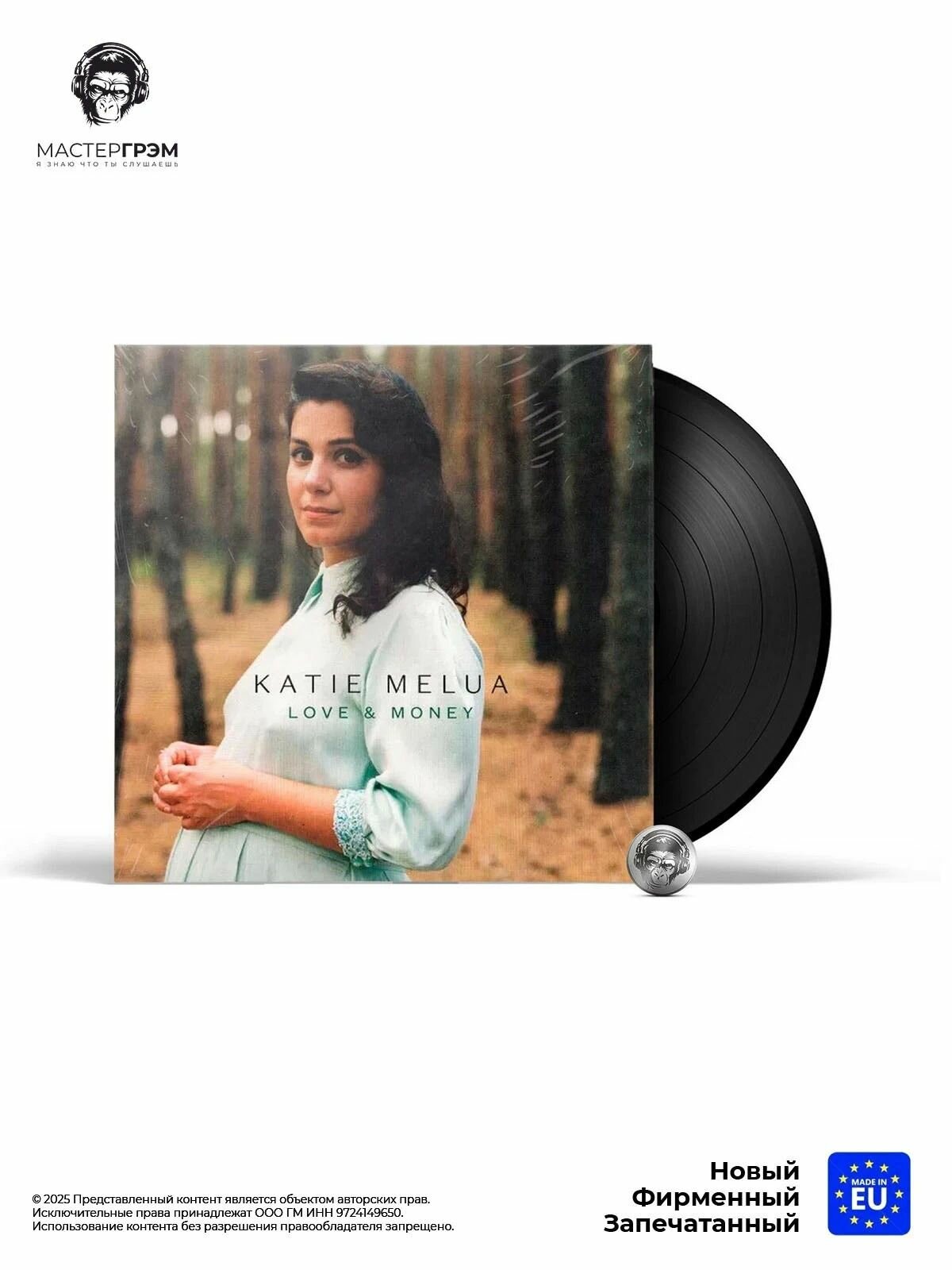 Виниловая пластинка Katie Melua - Love & Money (LP) 2023