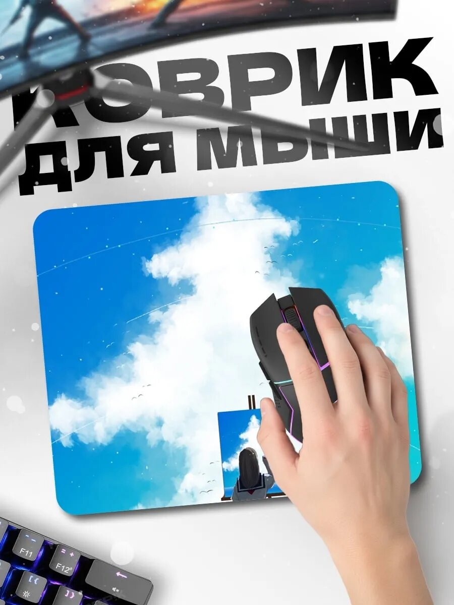 Коврик для мыши Девочка рисует небо — фото 1