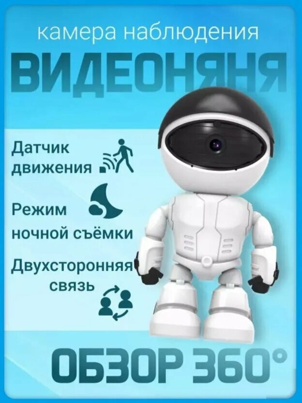 Робот-камера безопасности 1080P с автотрекингом ночное видение, Wi-Fi мониторинг, детский монитор, умная CCTV камера для дома