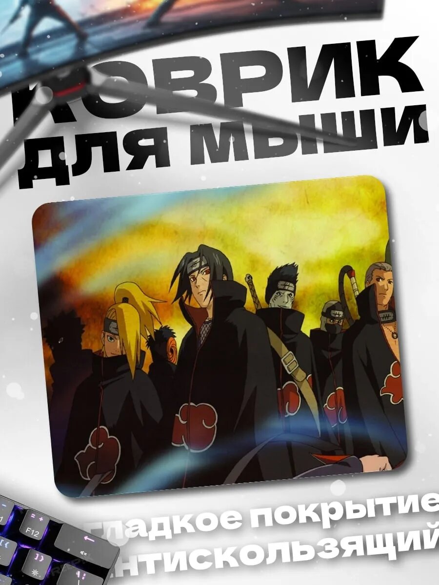 Коврик для мыши Акацуки