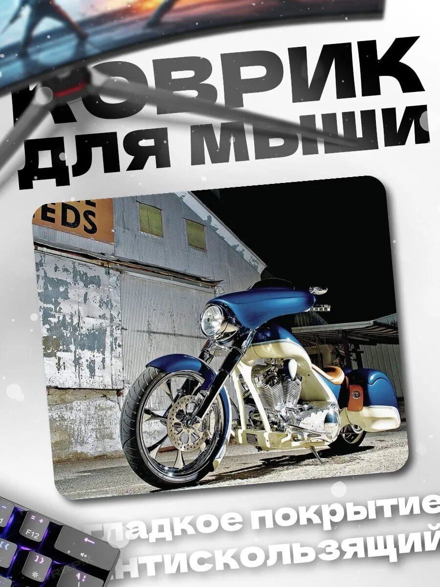 Коврик для мыши Кастомный мотоцикл