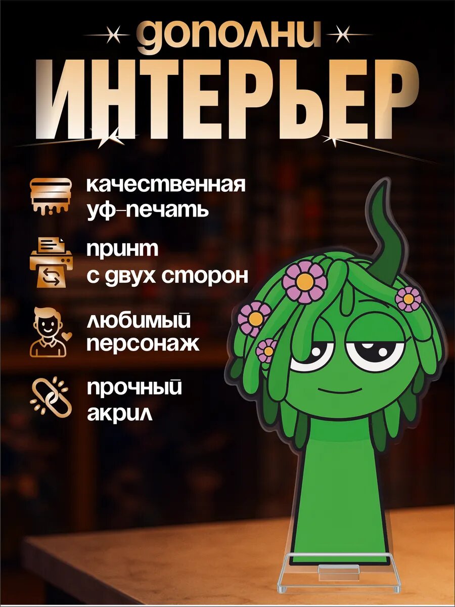Акриловая фигурка Мульт Sprunki — фото 1