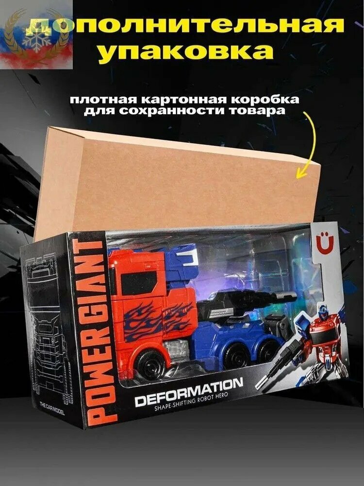 Трансформер — фото 1