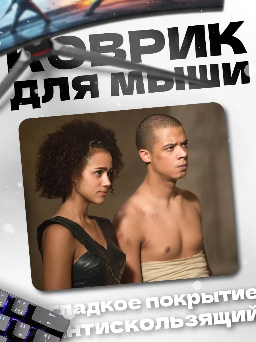 Коврик для мыши Пара из Бегущего по лабиринту