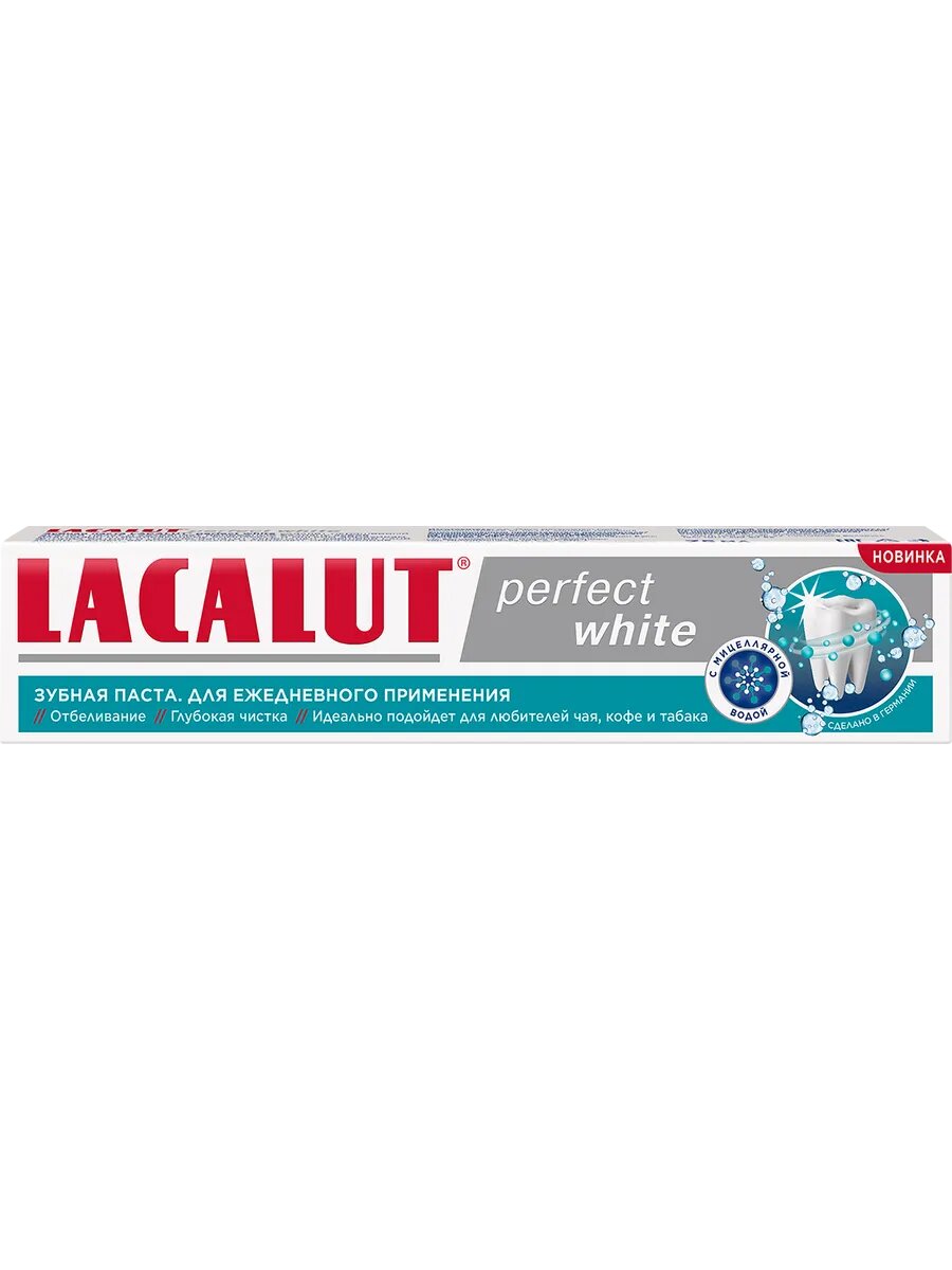 Зубная паста LACALUT Perfect white, 75мл