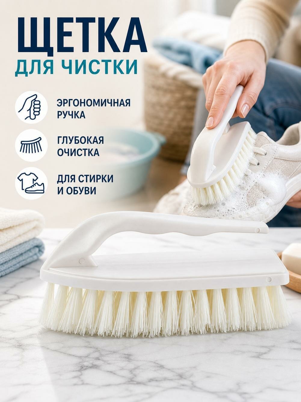 Щетка для уборки, 1 шт