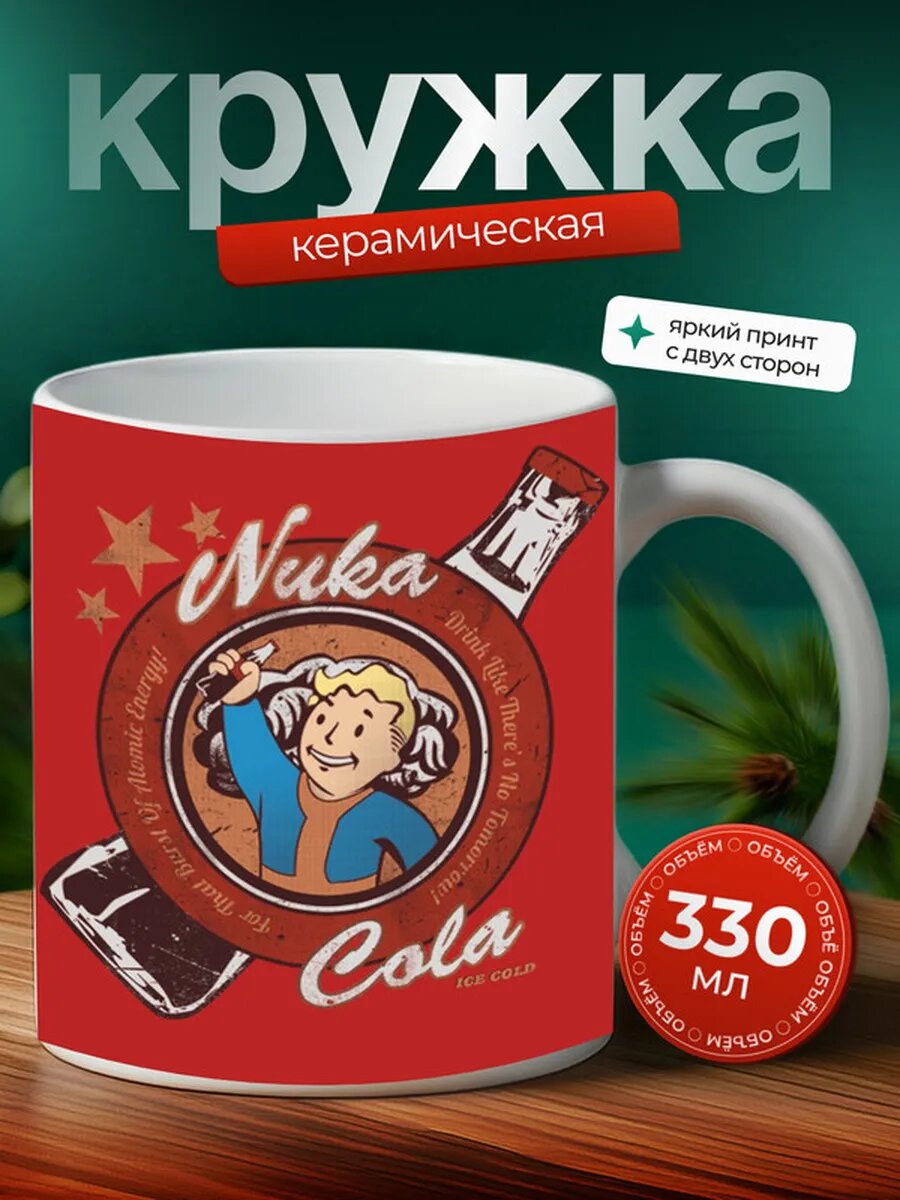 Кружка Fallout 3 44, Фоллаут 3 44,