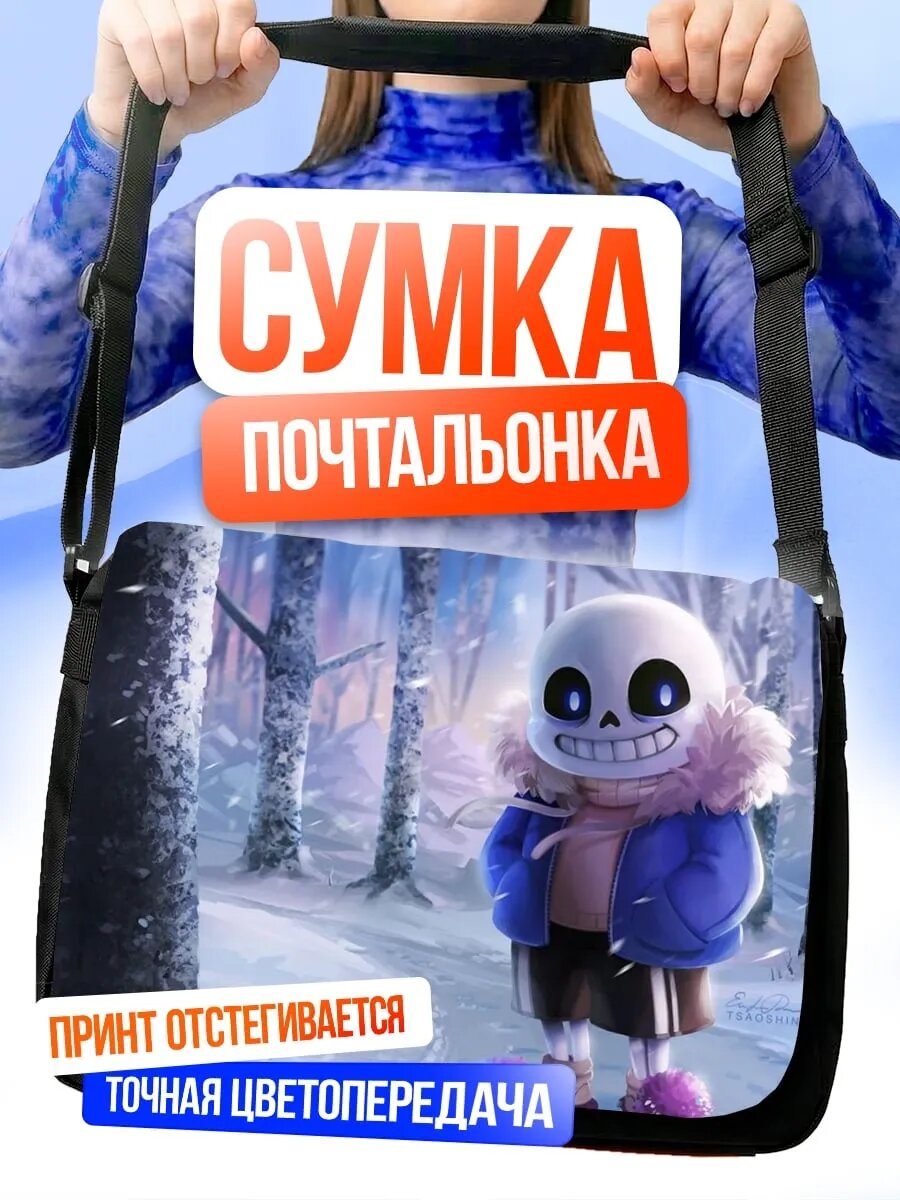 Сумка