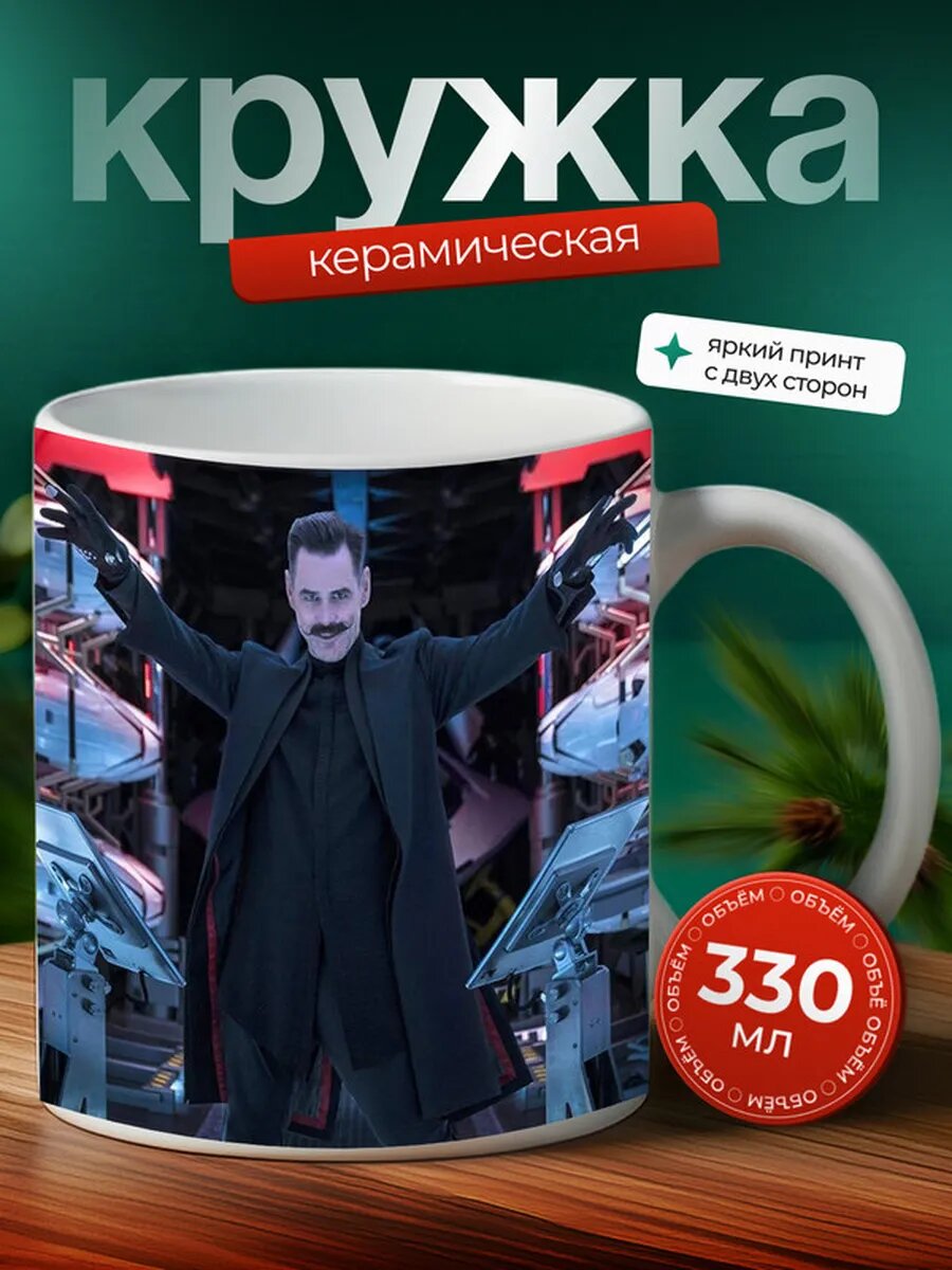 Кружка Соник в кино 18,