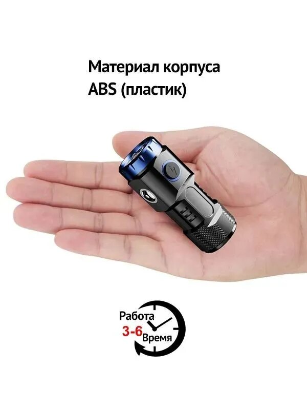 Фонарь ручной HaixnFire X16, 8 светодиодов, черный, ABS, встроенный аккумулятор 14500 mAh, Type-C — фото 1