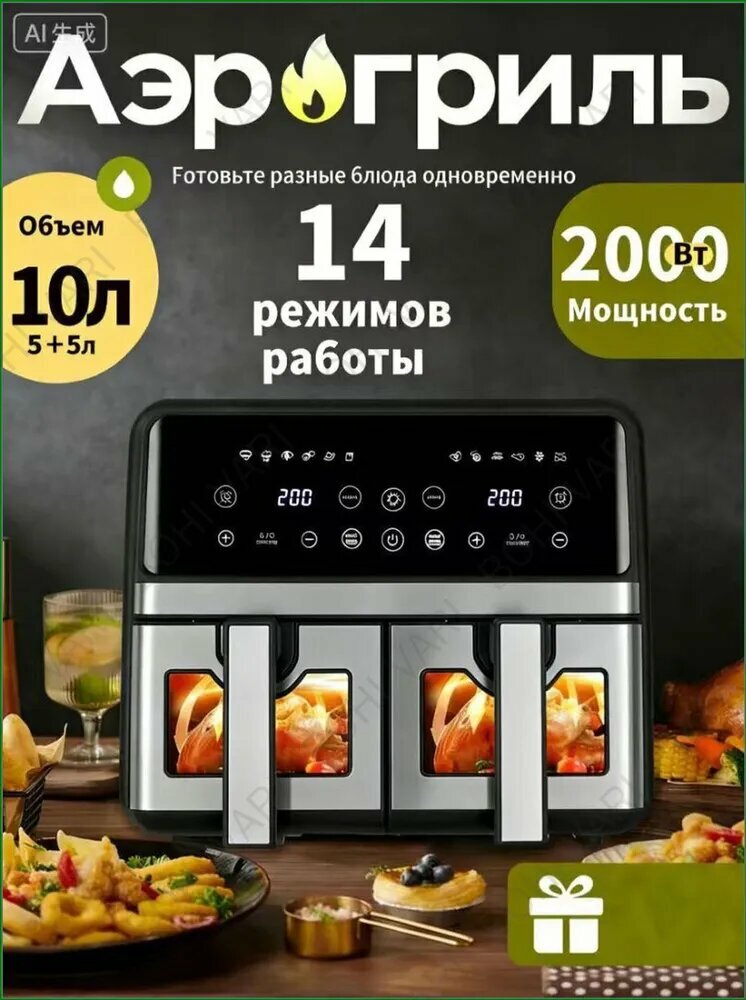 Аэрогриль 8019D, черный, белый