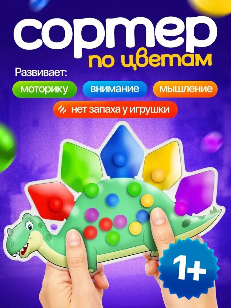 Развивающая игрушка для детей бизикуб