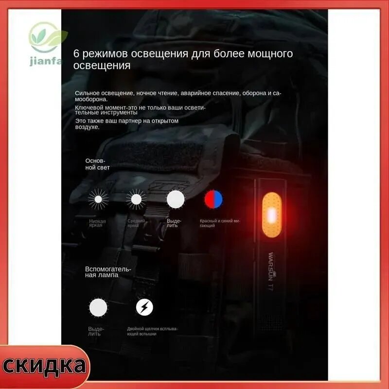 Фонарь-прожектор WARSUN T7 светодиодный 10Вт 470Лм 50м IPX4 12 часов работы — фото 1