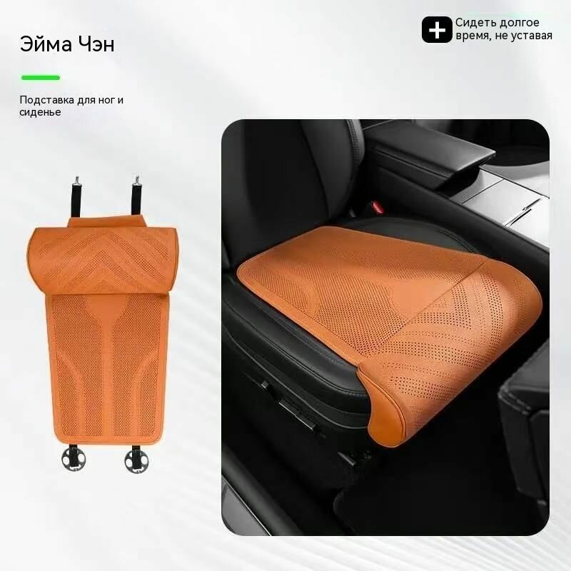 Подушка автомобильная На сиденье, Все типы автомобилей универсальны, и в автомобиле удлиняется опора для ног, чтобы снять усталость, Экокожа, 1 шт.