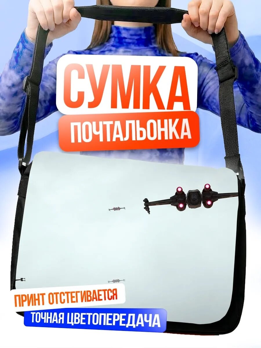 Сумка Боевые самолеты