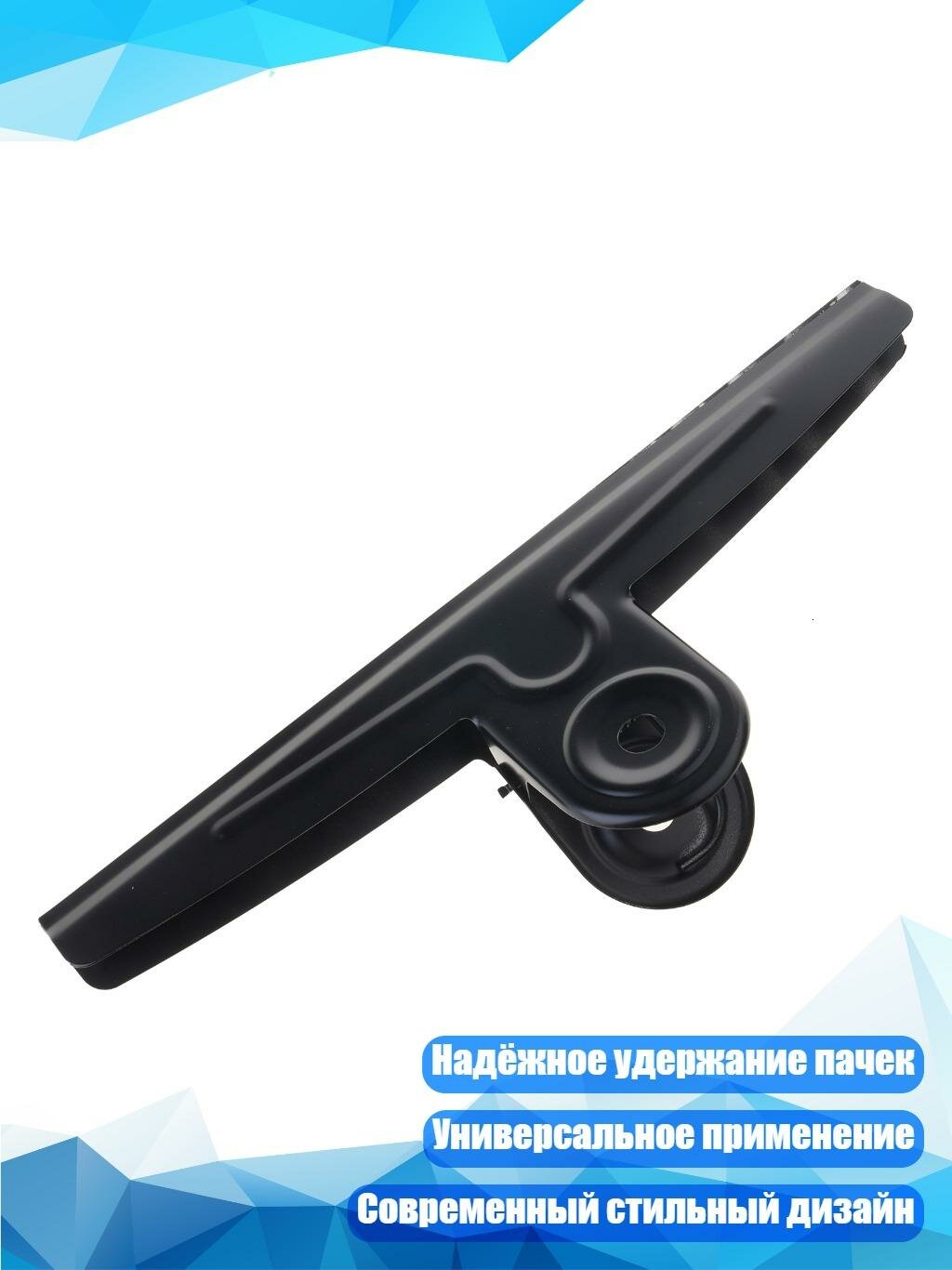 Стальной зажим для бумаги, 30 см, Черный