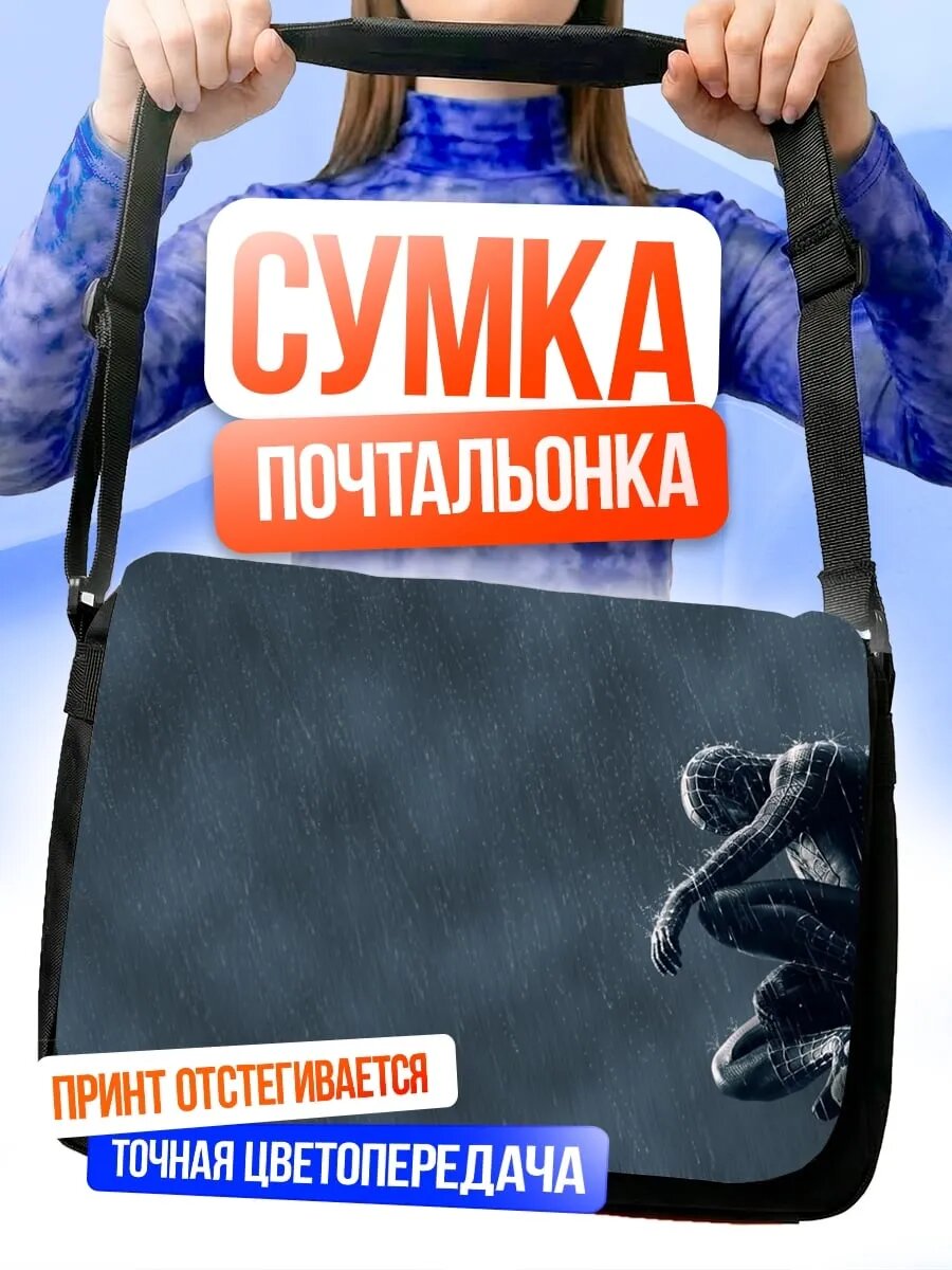 Сумка