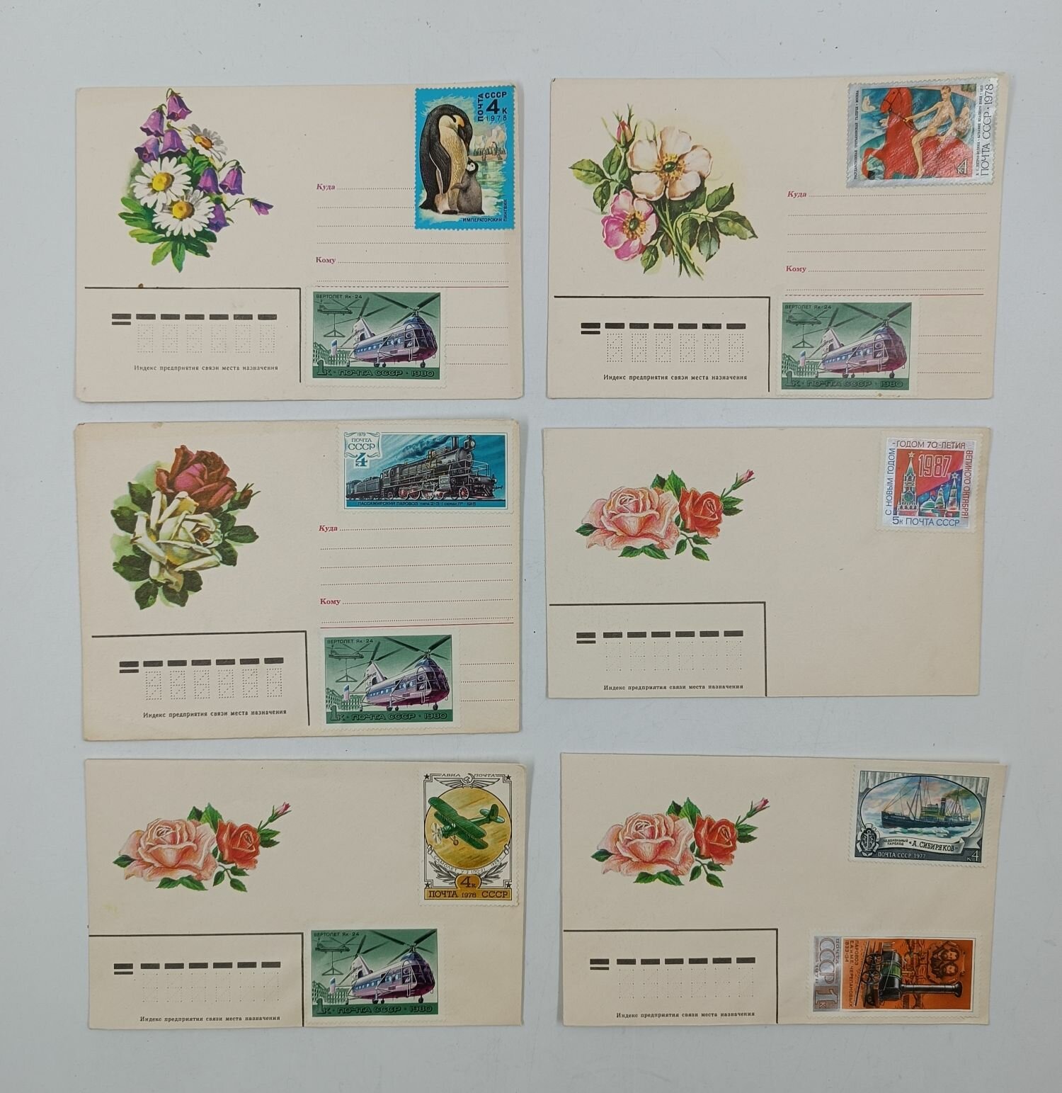 Шесть маркированных конвертов "Цветы". Марки 1977-87 года. Три 16,5х11,5 см. Три 16,5х10 см
