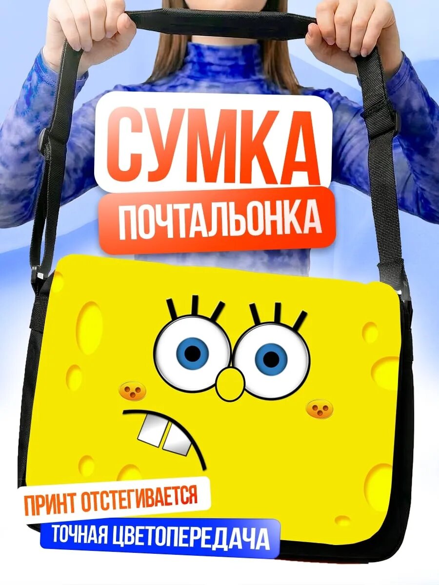 Сумка кросс-боди