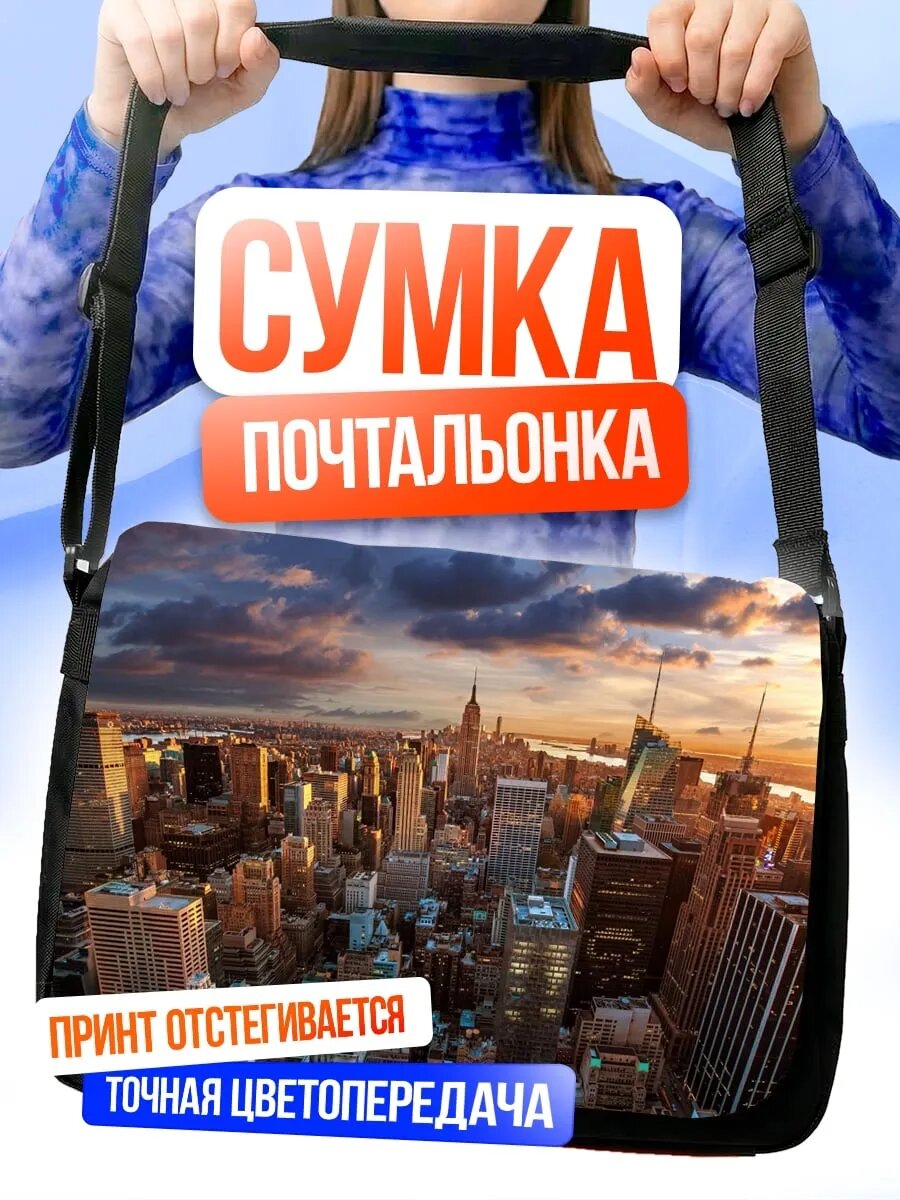 Сумка кросс-боди