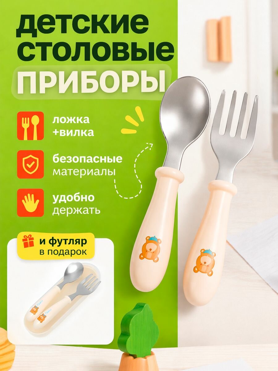 Детский набор столовых приборов для кормления и прикорма малышей. набор для кормления детские столовые приборы для прикорма