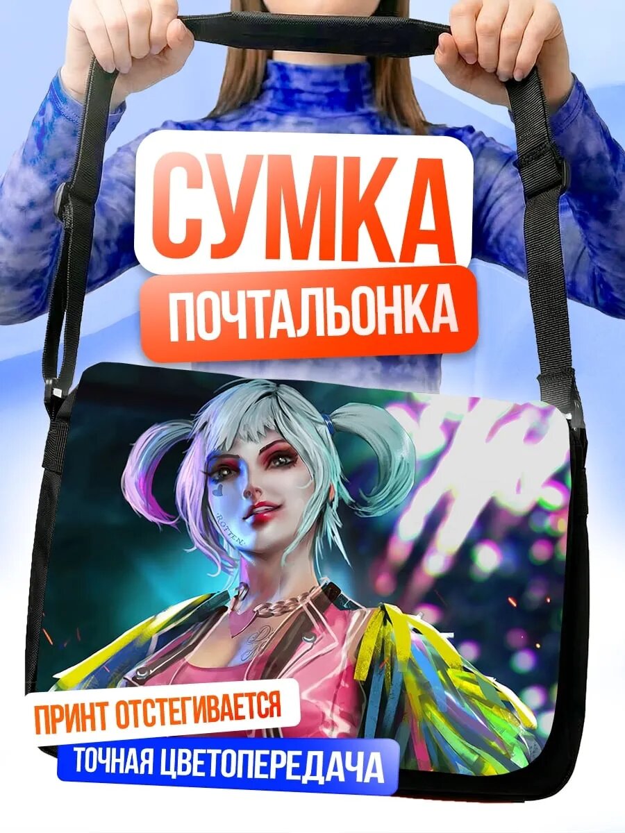 Сумка