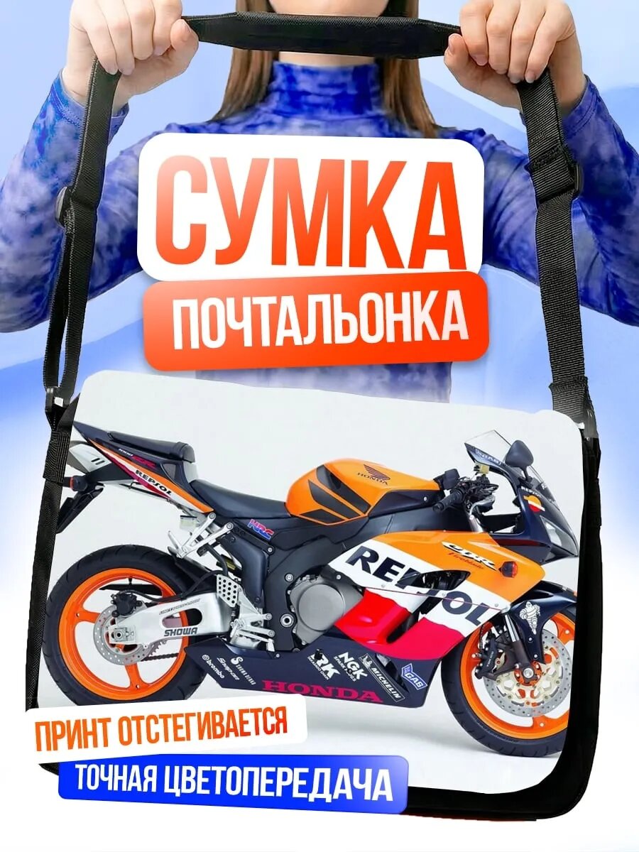 Сумка Спортивный мотоцикл
