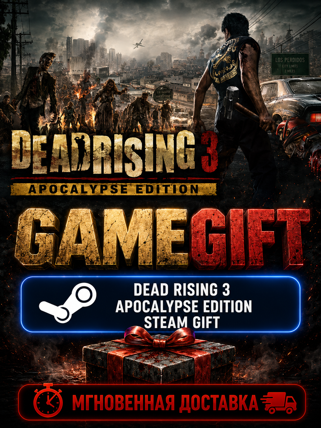 Игра Dead Rising 3 для STEAM ПК (PC) | Страна активации - Таиланд | Подарком на Ваш аккаунт | Автовыдача