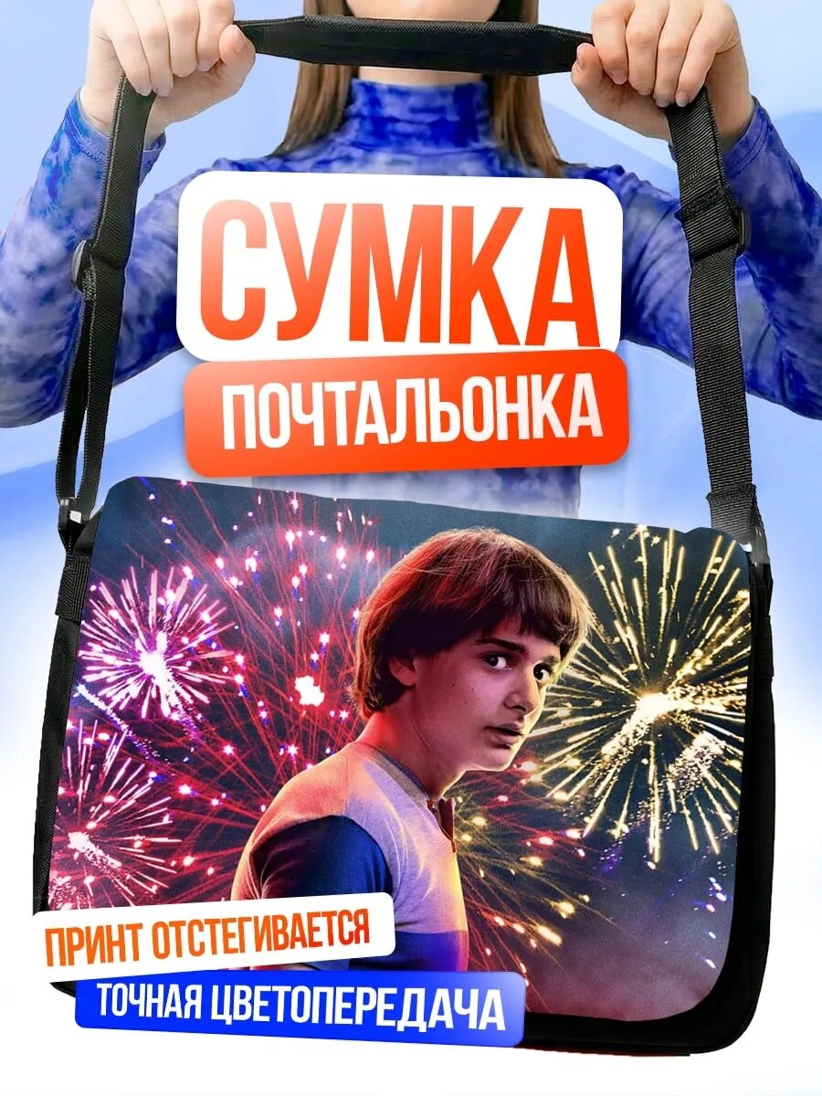 Сумка Парень фейерверк