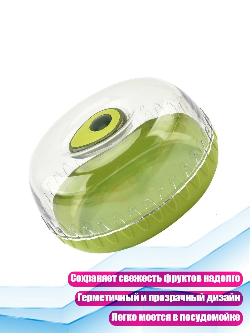 Контейнер для фруктов и овощей, Зеленый