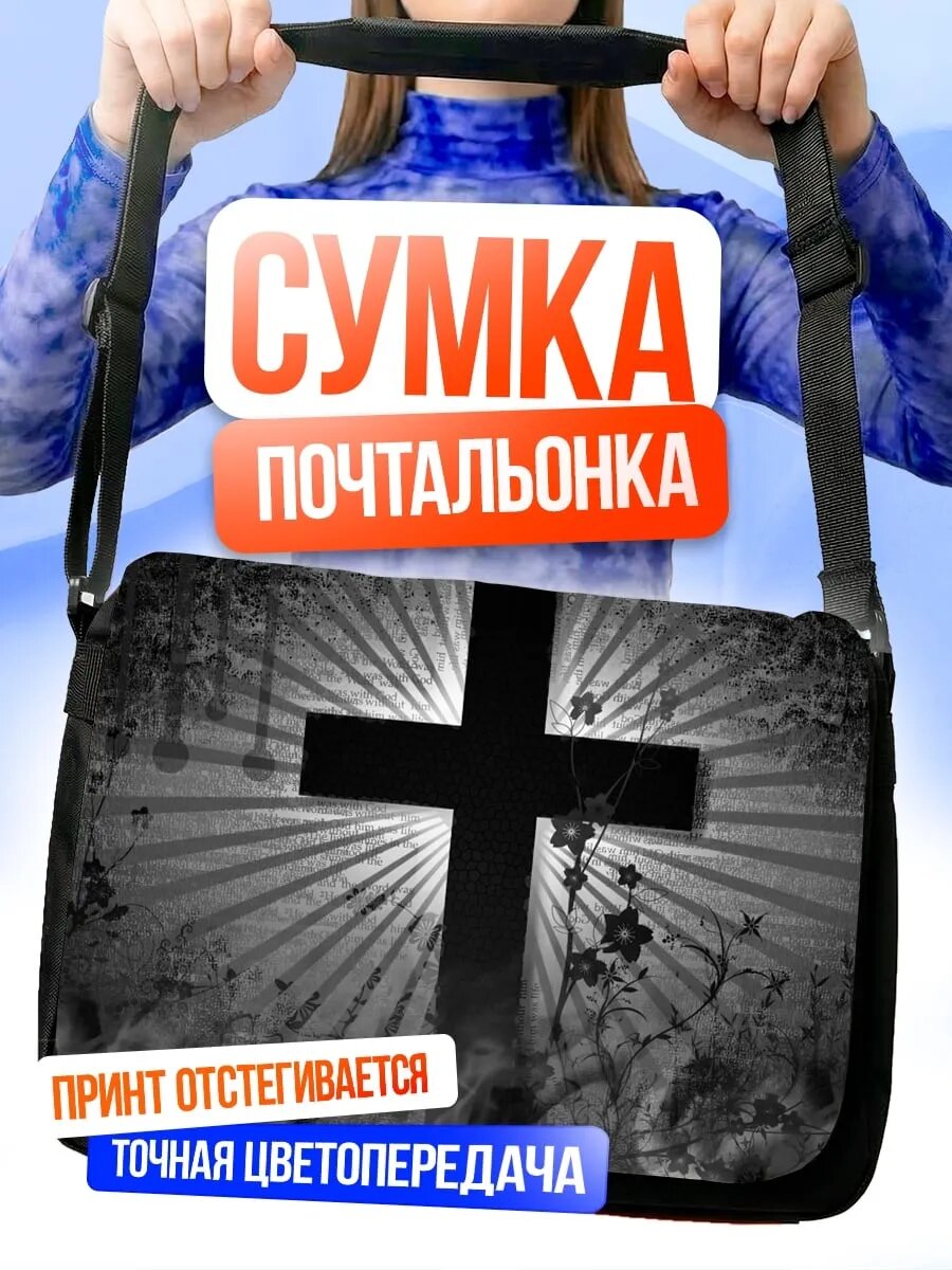 Сумка кросс-боди