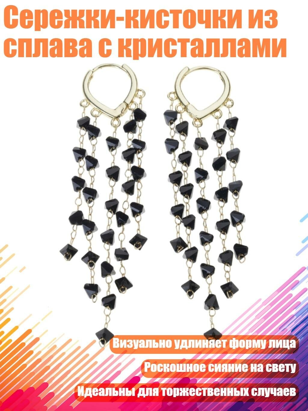 Серьги