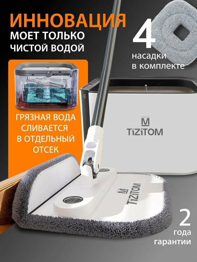 Швабра, длина 130 см