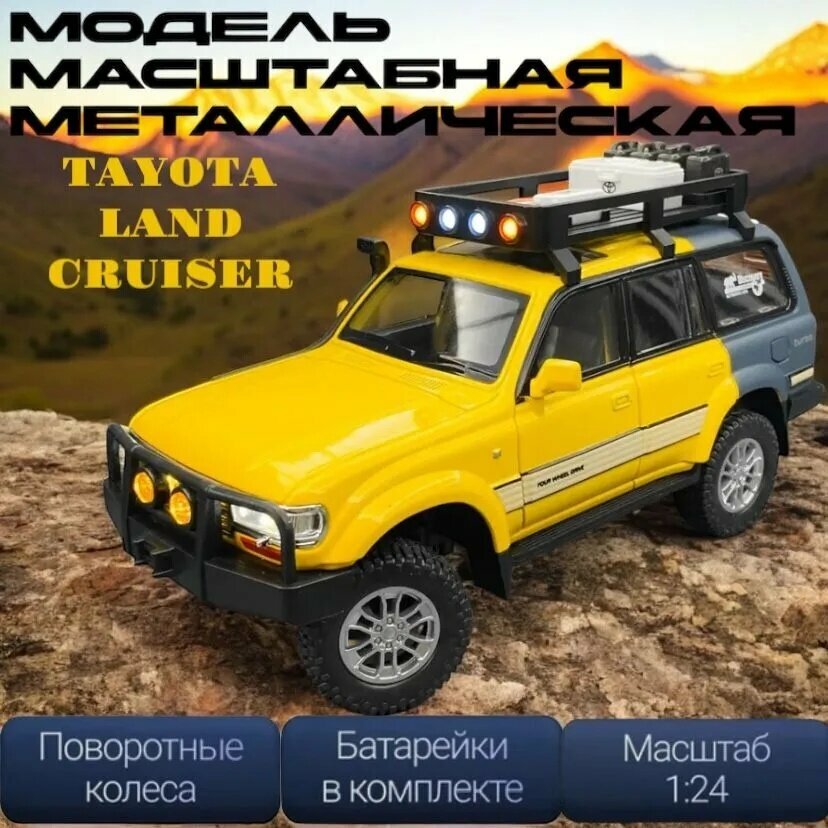 Игрушечная машинка