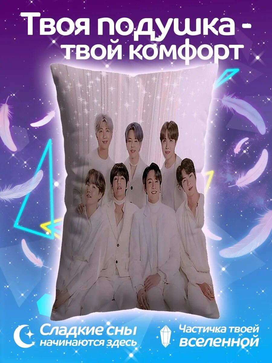 Подушка дакимакура BTS белые одежды