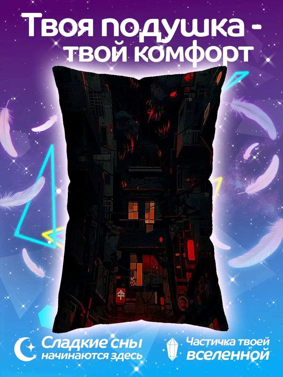Подушка дакимакура Город в красных тонах