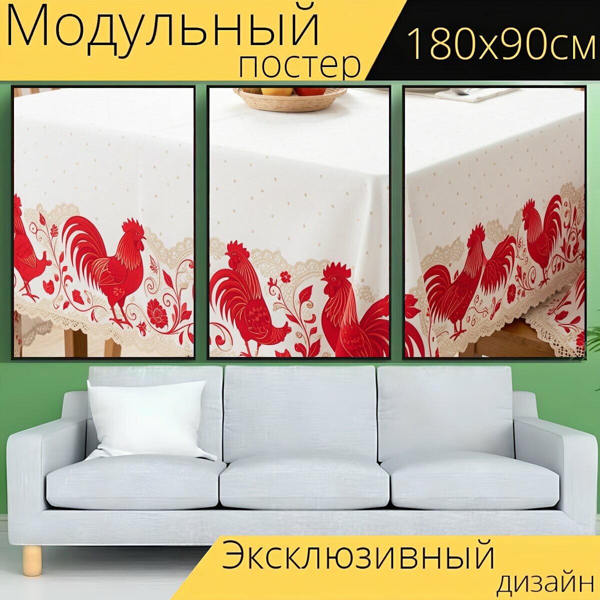 Модульный постер "Красные петухи с цветочным орнаментом. Скатерть в народной стилистике с алыми птицами, растительными узорами и." 180 x 90 см. для интерьера на стену в тубусе