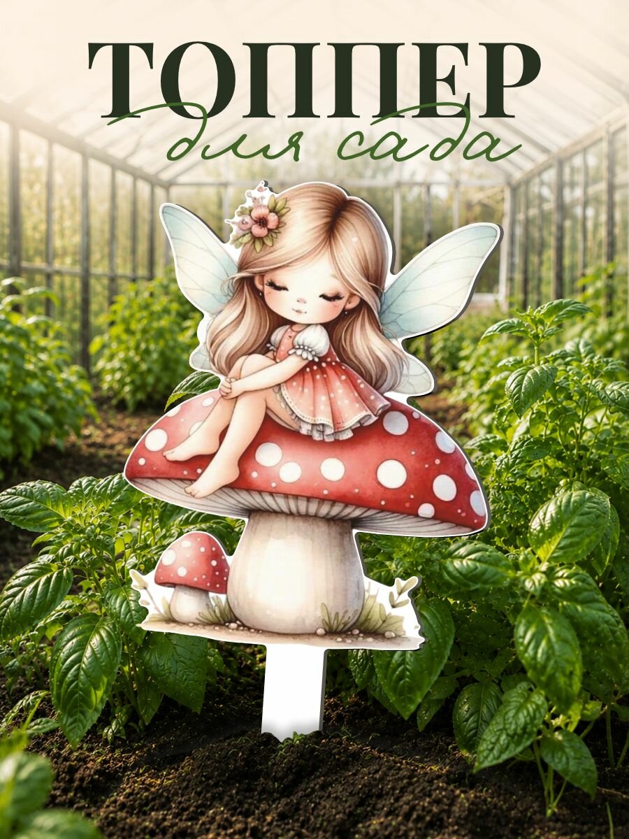 Фигурки для сада Милая девочка