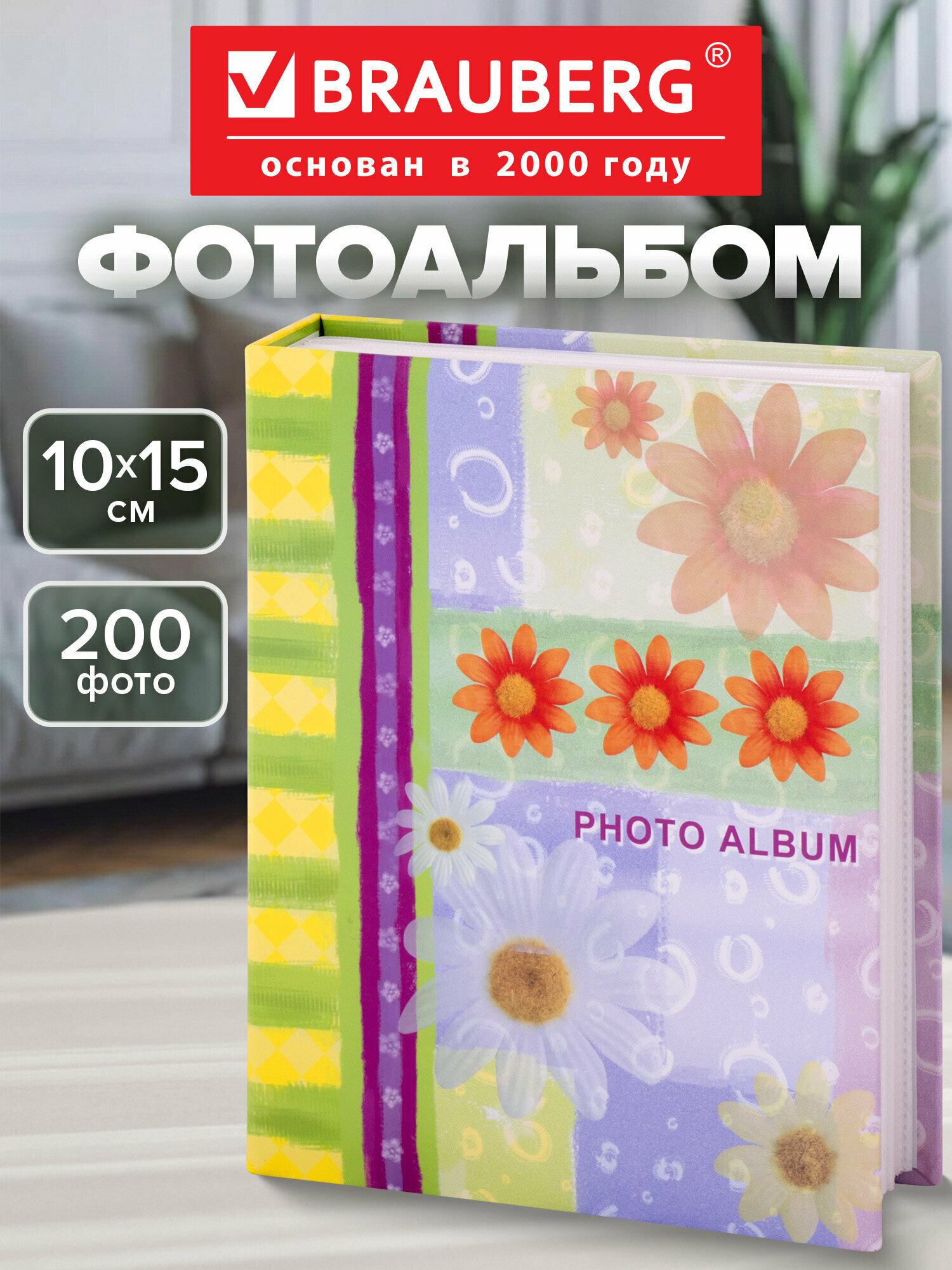 Фотоальбом семейный/свадебный/детский на 200 фотографий 10x15 см "Настроение", твердая обложка, листы с карманами, разноцветный, Brauberg, 390670