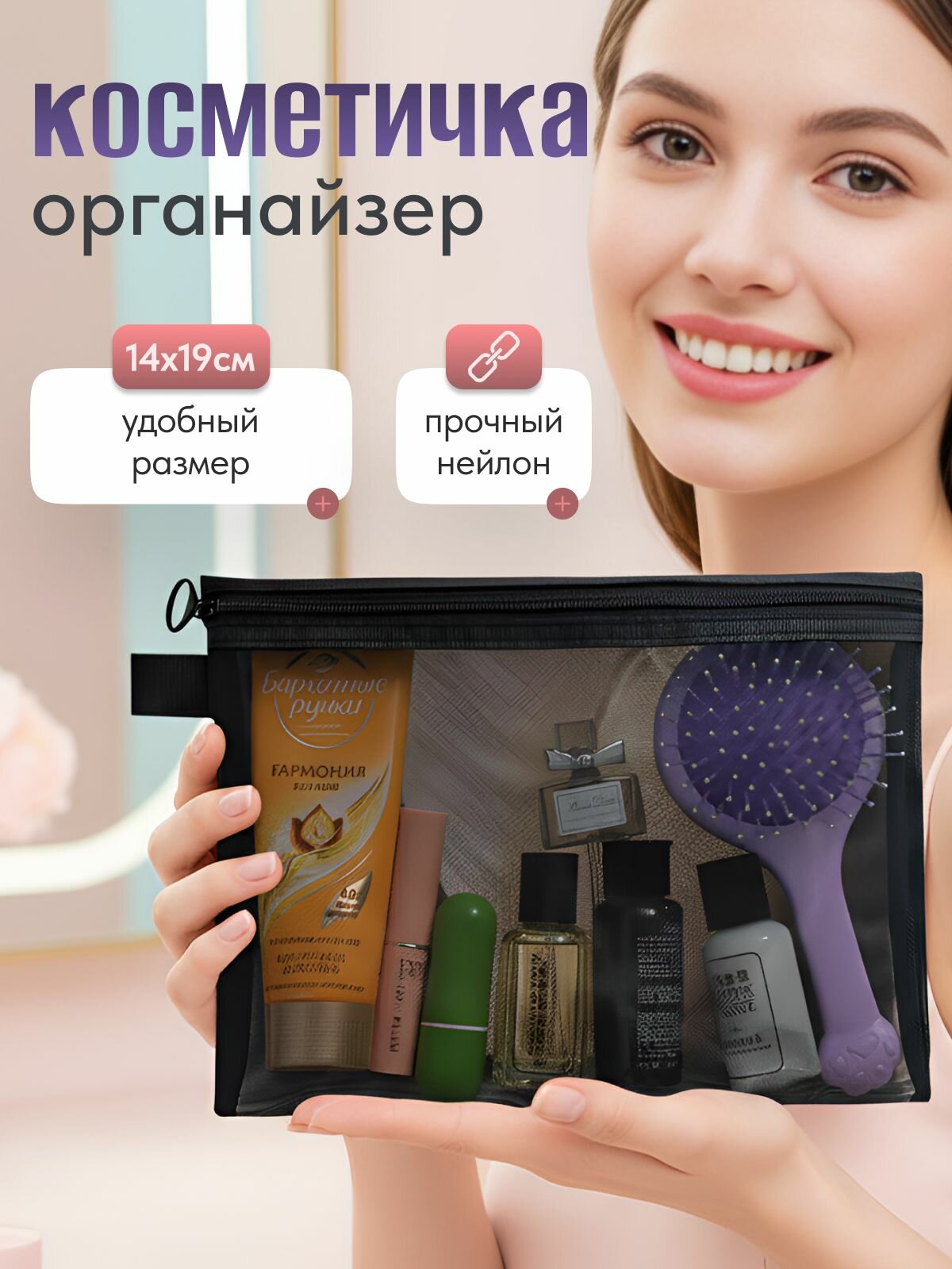 Органайзер для сумки/рюкзака, Универсальный, Износостойкий материал.