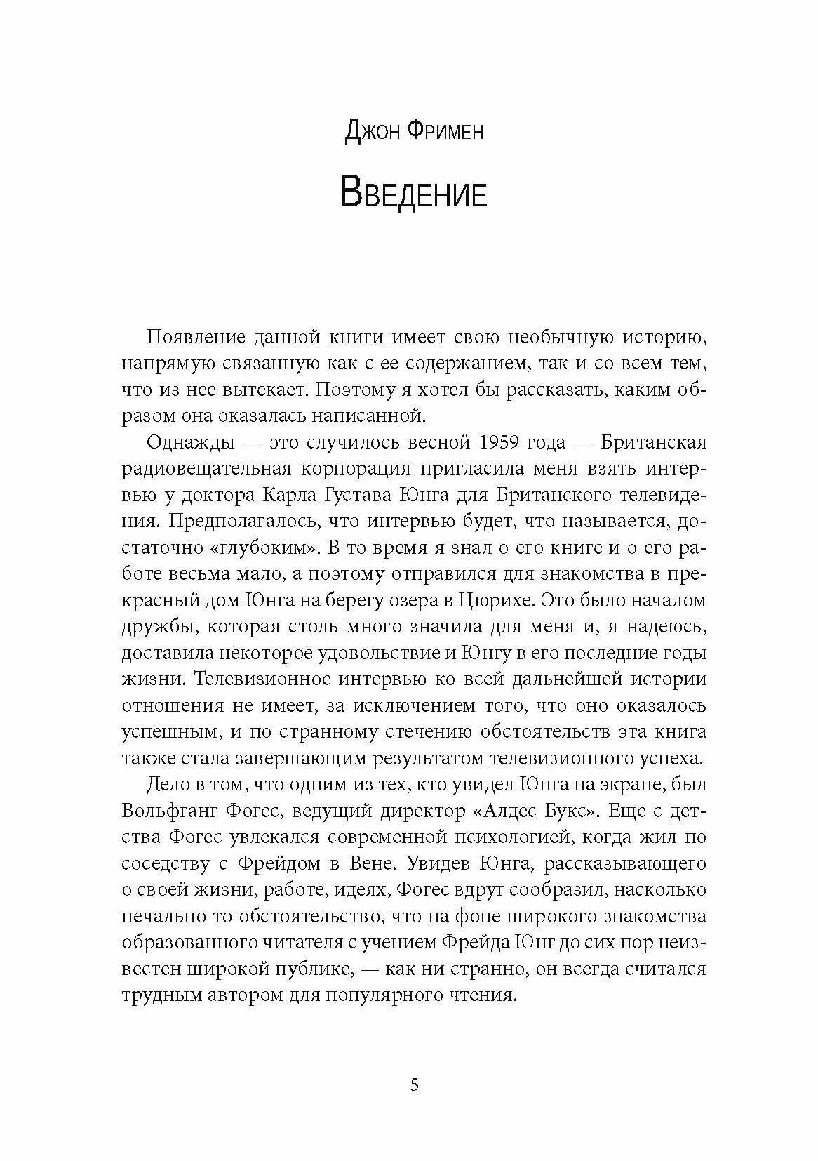 Человек и его символы — фото 1
