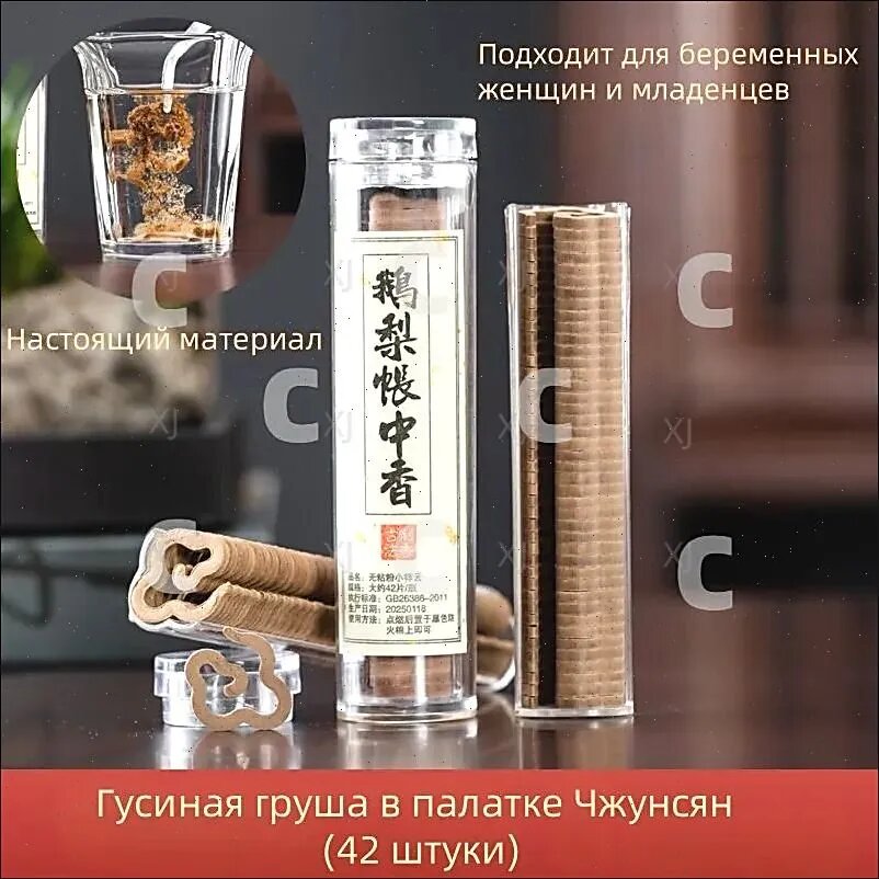 Таблетки с натуральными растительными благовониями(1)